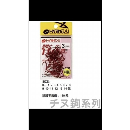 Harimitsu千又鉤的價格推薦 - 2022年7月| 比價比個夠BigGo