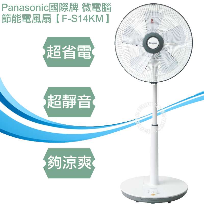 F-S14KM的價格推薦 - 2022年7月| 比價比個夠BigGo