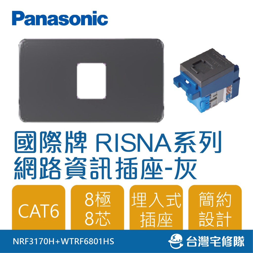 NRF3170H的價格推薦 - 2023年12月| 比價比個夠BigGo