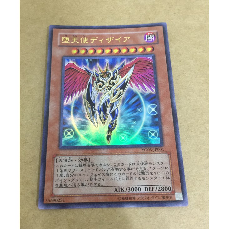 墮天使迪賽亞的價格推薦 - 2025年6月 | 比價比個夠BigGo