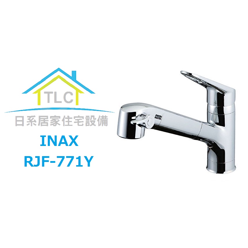 水龍頭 LIXIL 771y的價格推薦 - 2024年7月| 比價比個夠BigGo