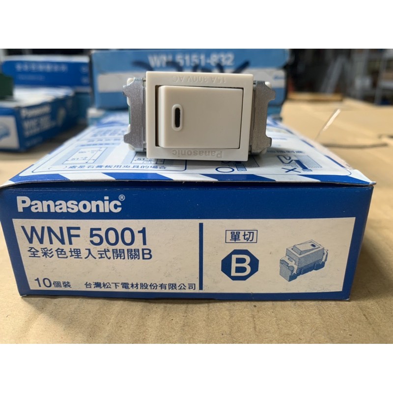國際牌 （中一）全彩埋入式開關 WNF5001 WNF5002 WNF5151 WNF51512WNF5152 | 蝦皮購物