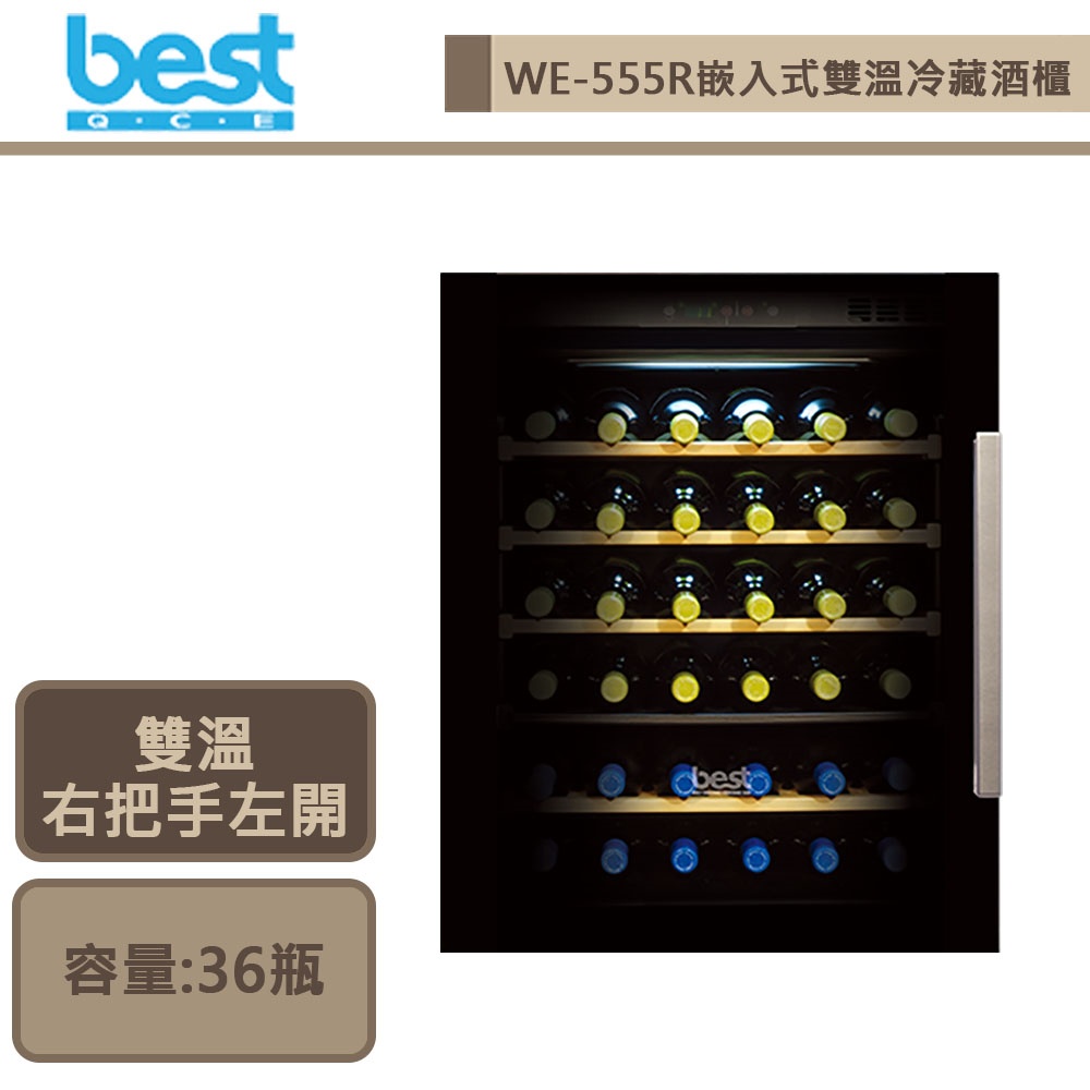 WE-555R的價格推薦 - 2025年7月 | 比價比個夠BigGo