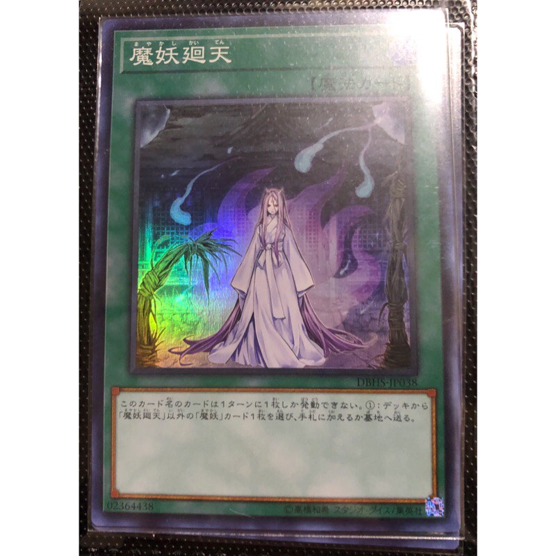 DBHS-JP038的價格推薦 - 2025年7月 | 比價比個夠BigGo