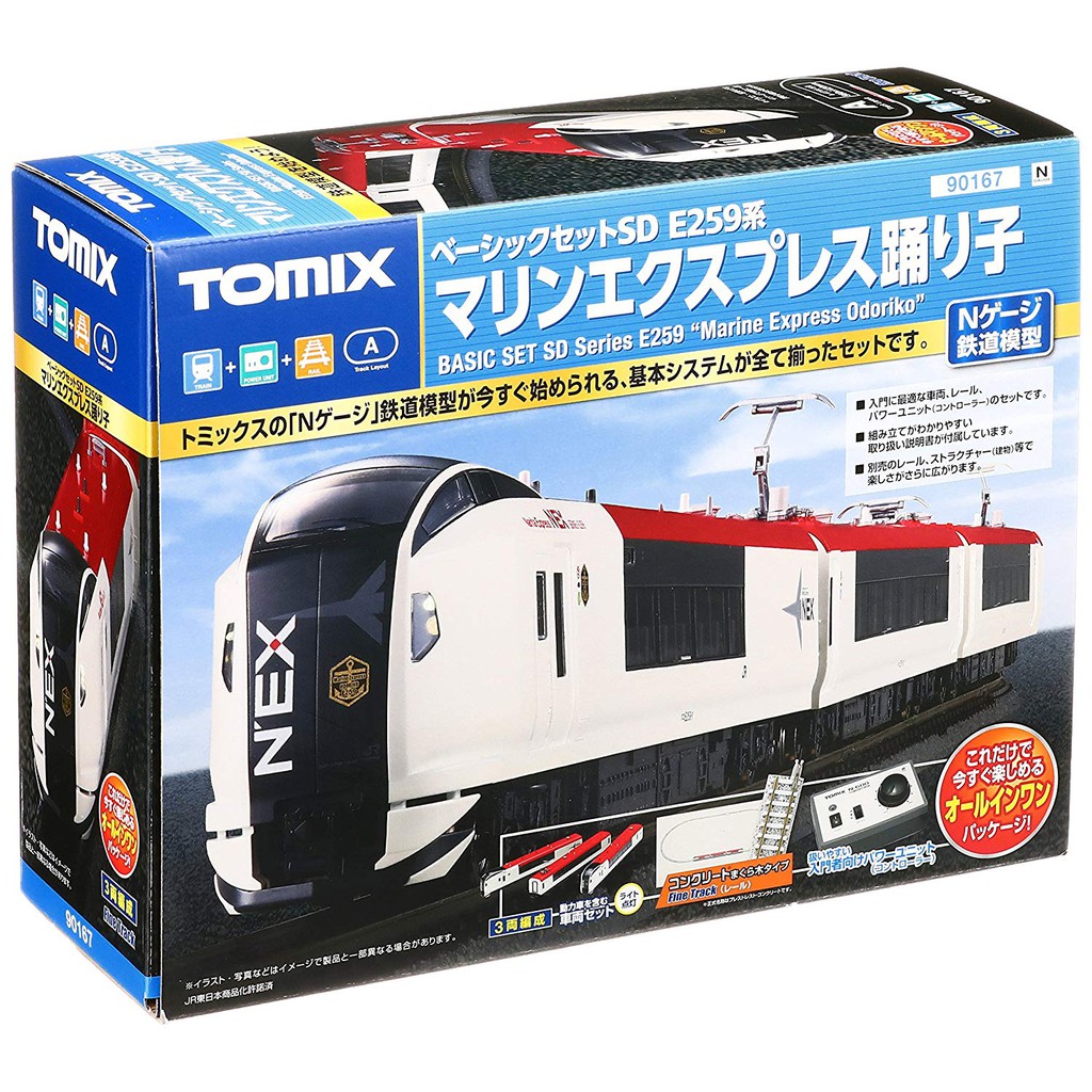 トミックス N 98459 JR E259系特急電車 成田エクスプレス 基本セット 3両 返品種別B 品質のいい