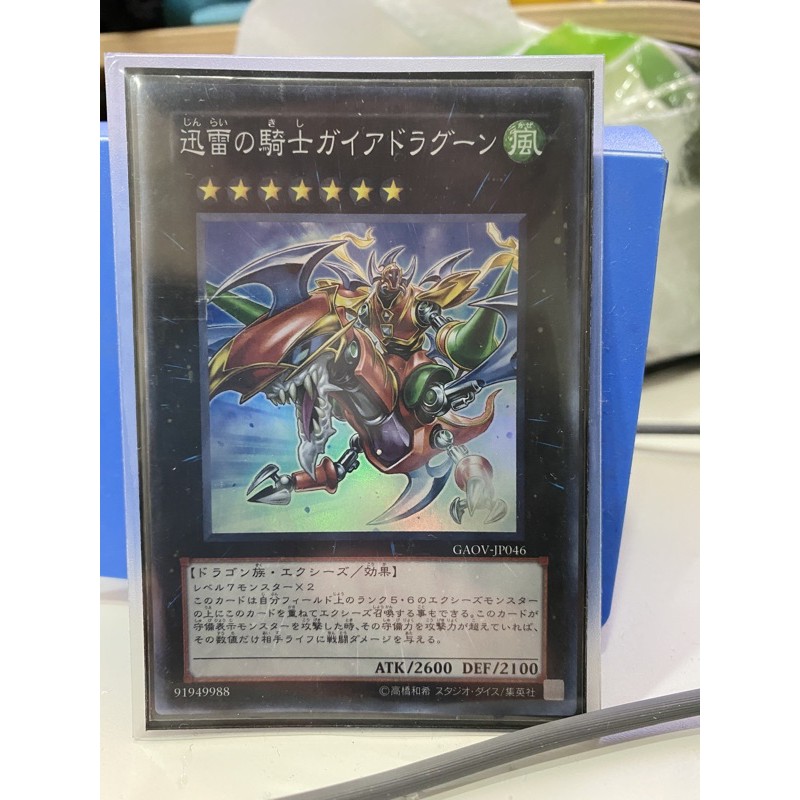 迅雷騎士遊戲王的價格推薦 - 2023年6月| 比價比個夠BigGo