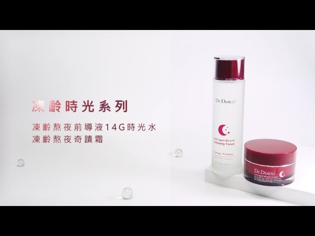 Dr.Douxi朵璽官方旗艦館, 線上商店 | 蝦皮購物