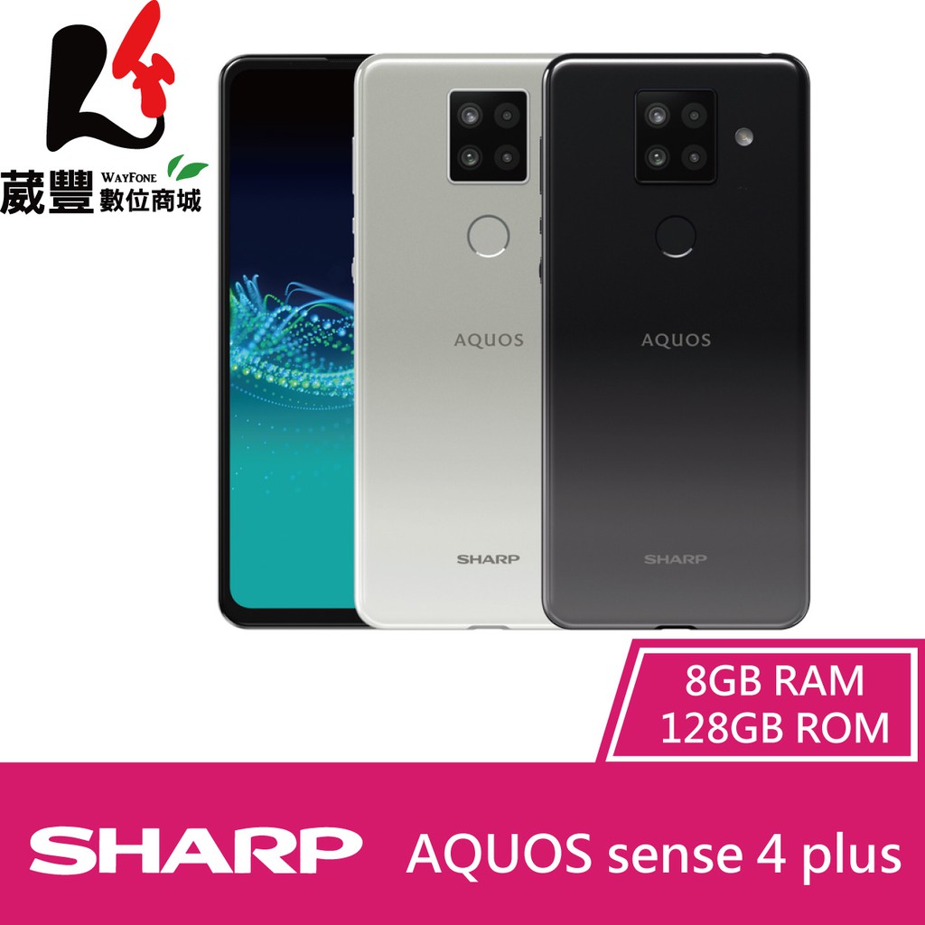 AQUOS Sense4 Plus的價格推薦 - 2021年3月| 比價比個夠BigGo