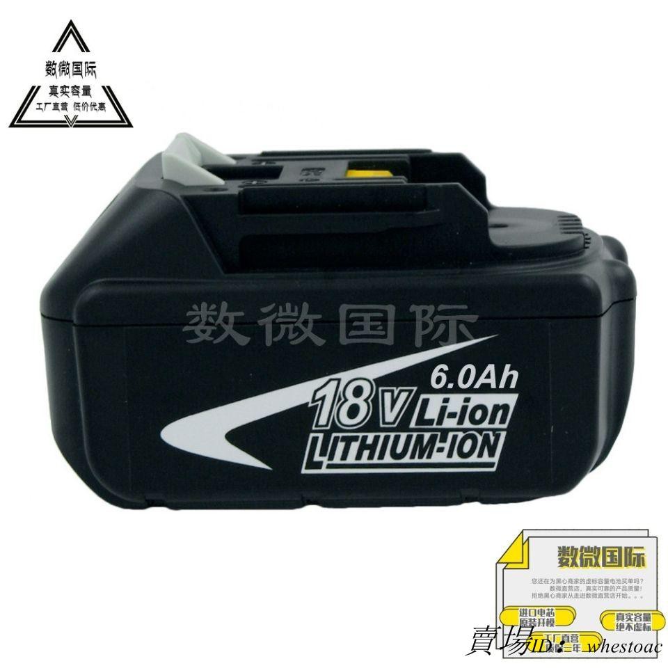 Makita牧田bl1860b的價格推薦 - 2021年8月| 比價比個夠BigGo