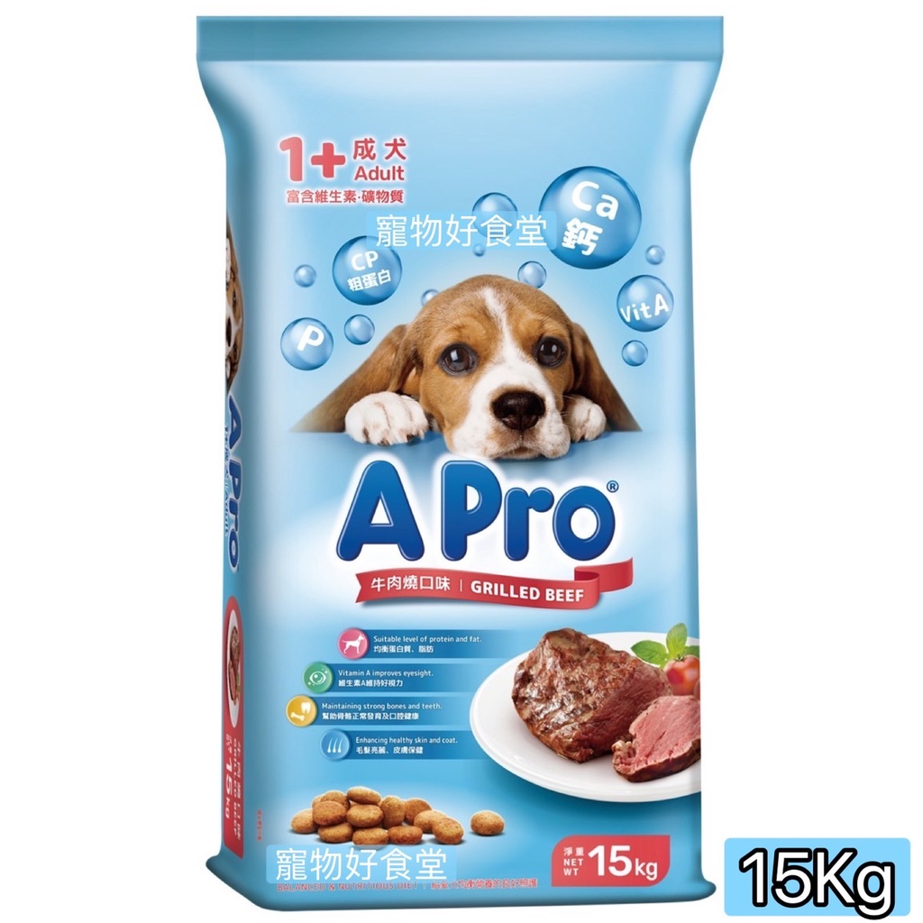 ｛宅配免運費｝APro 愛卜狗乾糧15kg【小顆粒犬糧】-牛肉燒口味 成犬飼料 小顆粒飼料 愛卜狗飼料 APro狗飼料 | 蝦皮購物