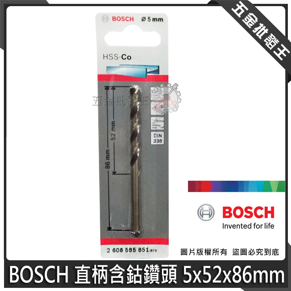 BOSCH含鈷鑽頭的價格推薦 - 2022年1月| 比價比個夠BigGo
