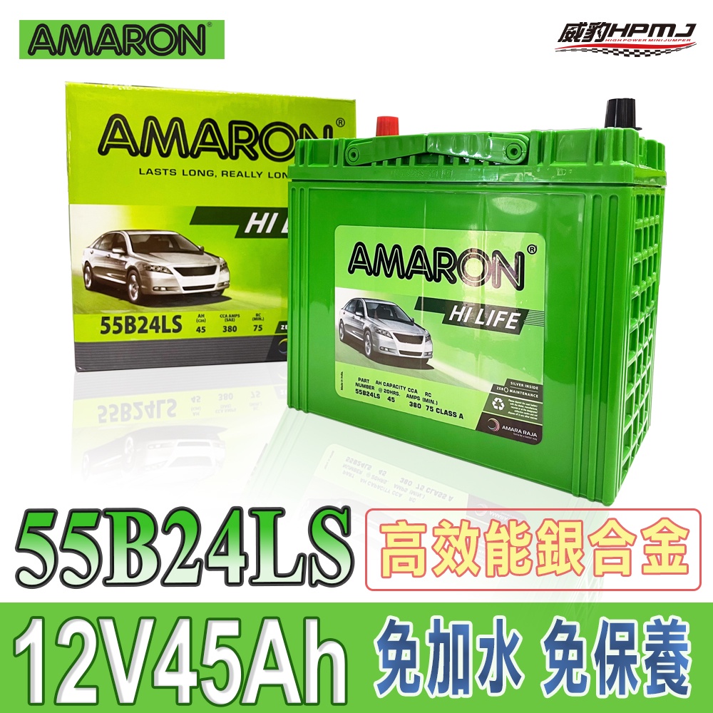 55b24ls愛馬龍電瓶的價格推薦 - 2024年5月| 比價比個夠BigGo