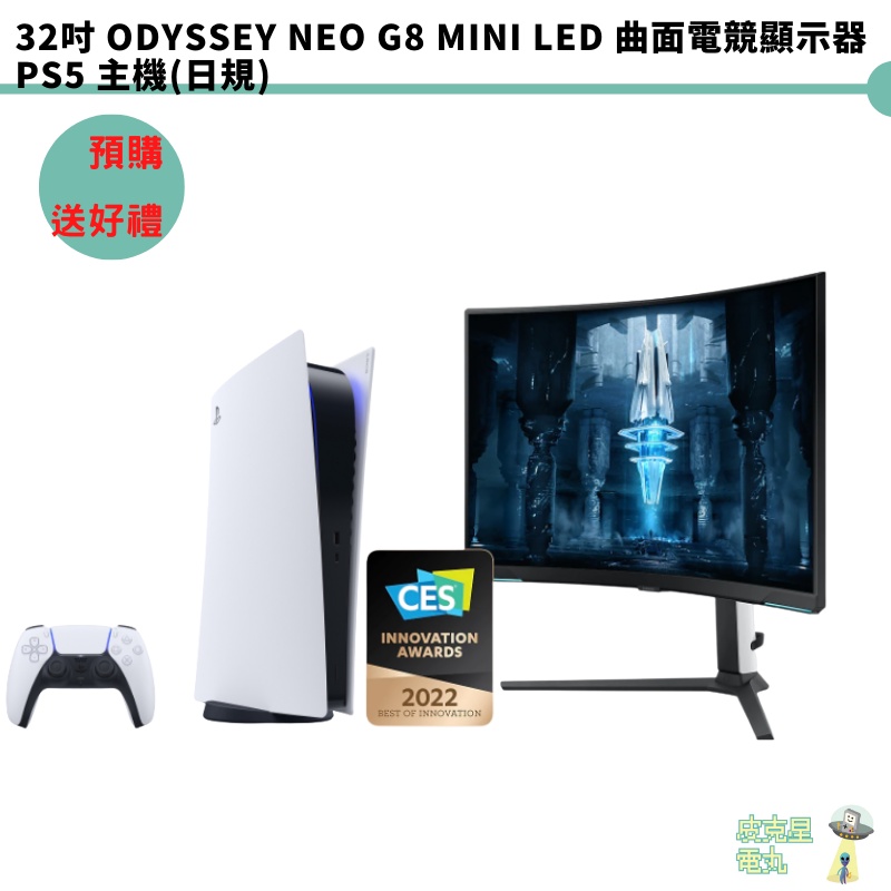 odyssey neo g8 mini led的價格推薦 - 2026年1月 | 比價比個夠BigGo