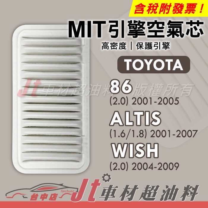 Jt車材 - 油品 濾網 耗材 化學品添加物 汽車美容用品 家用品, 線上商店 | 蝦皮購物