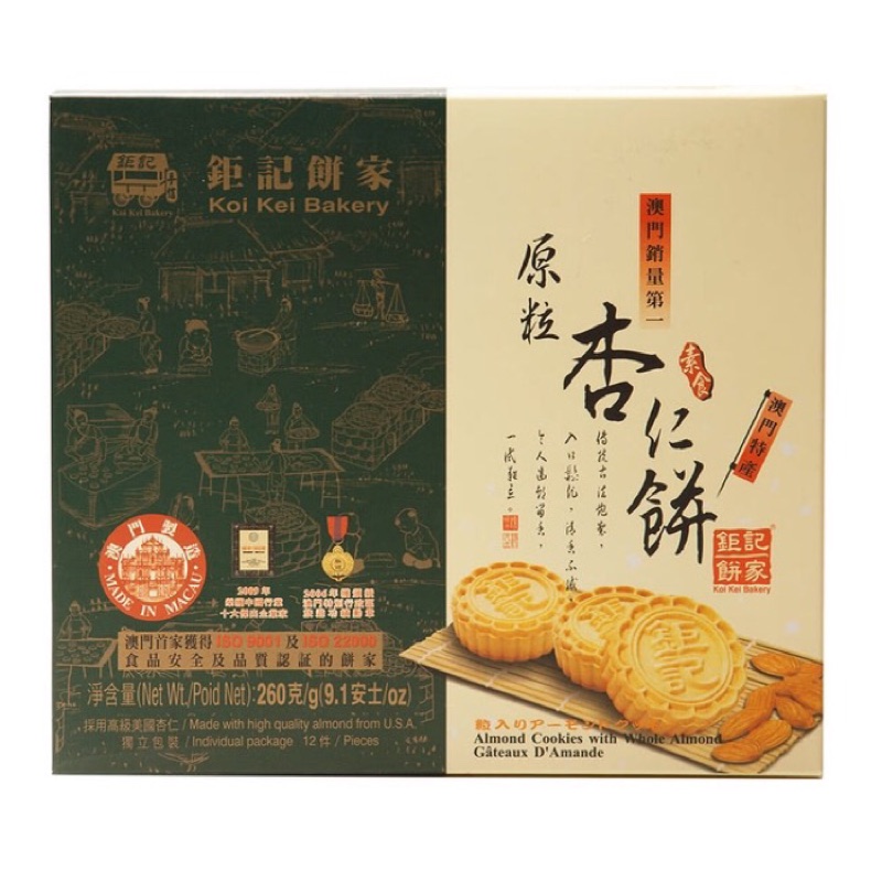 鉅記 杏仁餅 260g的價格推薦 - 2025年10月 | 比價比個夠BigGo