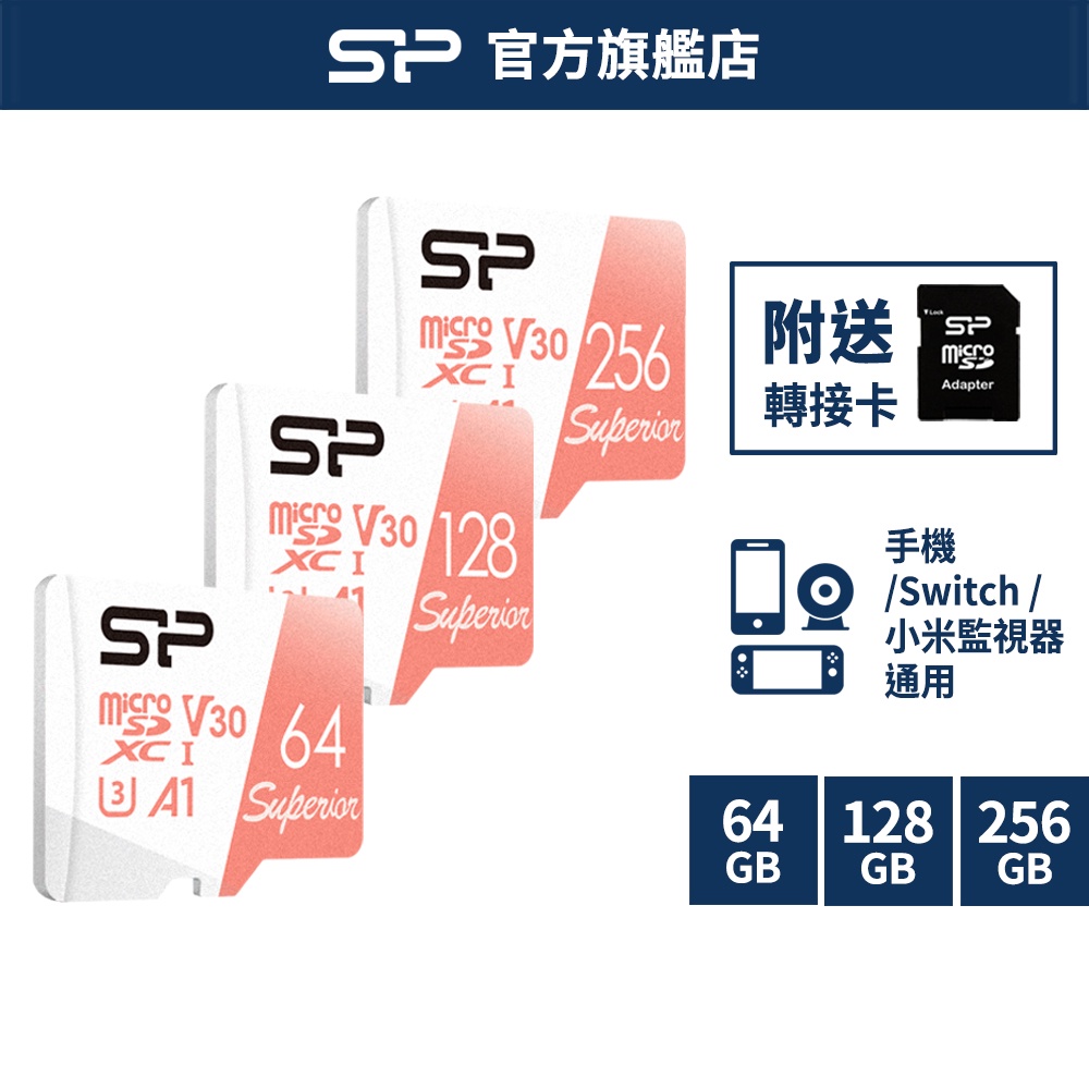 Sp記憶卡256的價格推薦 - 2022年7月| 比價比個夠BigGo
