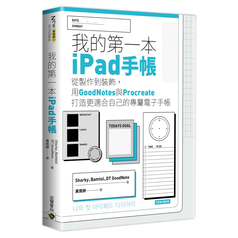 我的第一本iPad手帳的價格推薦 - 2025年2月 | 比價比個夠BigGo