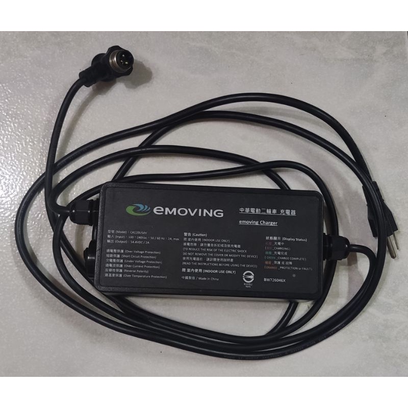 Emoving充電器的價格推薦 - 2022年8月| 比價比個夠BigGo