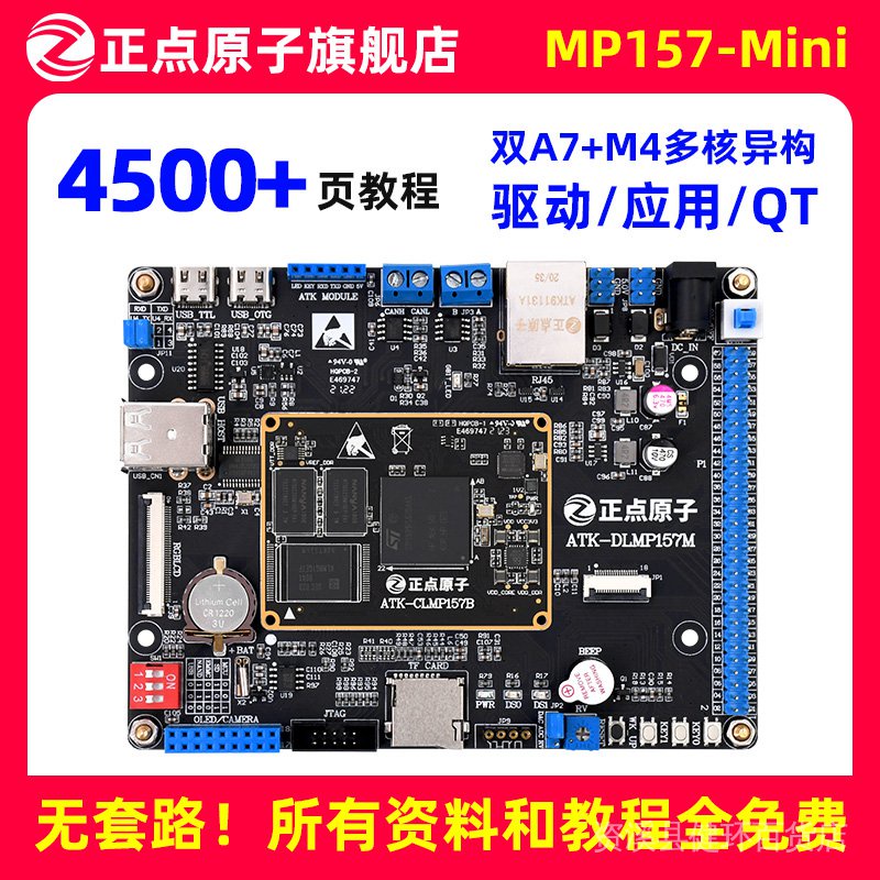 Stm32mp157的價格推薦 - 2022年7月| 比價比個夠BigGo