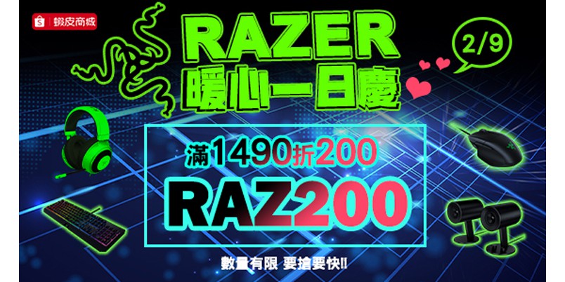 Razer 雷蛇授權經銷商電競館, 線上商店 | 蝦皮購物
