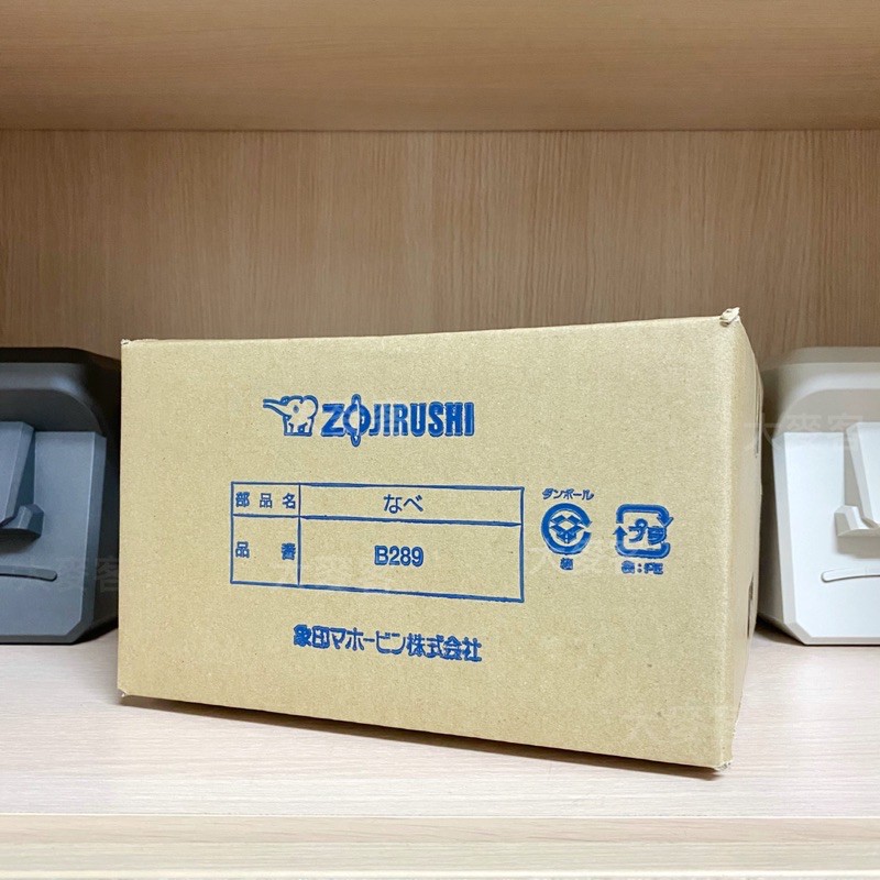 B289 象印原廠六人份電子鍋內鍋（適用np-htf10） | BeeCost