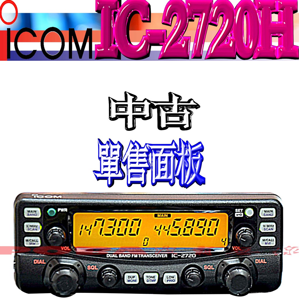 37％割引ブラウン系【メール便送料無料対応可】 無線機 icom 2720 アマチュア無線 その他ブラウン系-OTA.ON.ARENA.NE.JP