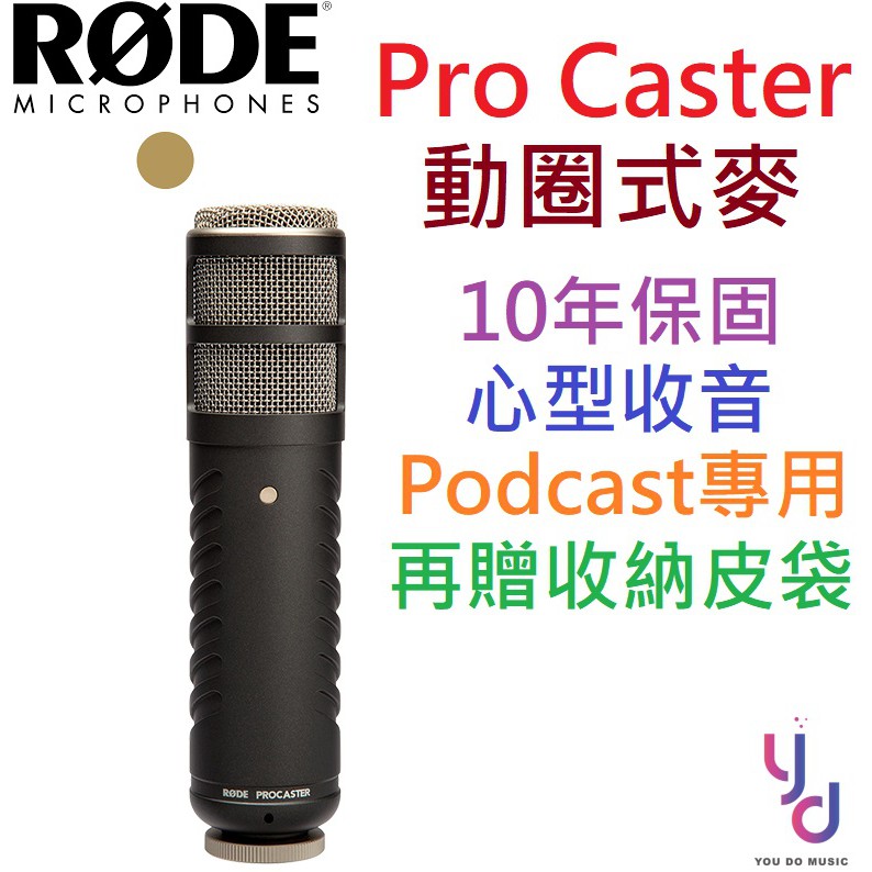 PROCASTER的價格推薦 - 2024年11月| 比價比個夠BigGo