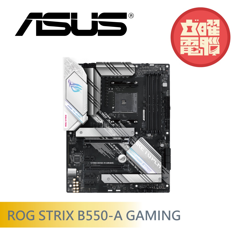 【華碩asus】rog strix b550-a gaming amd主機板(吹雪主板) - FindPrice 價格網 2022年5月 購物推薦