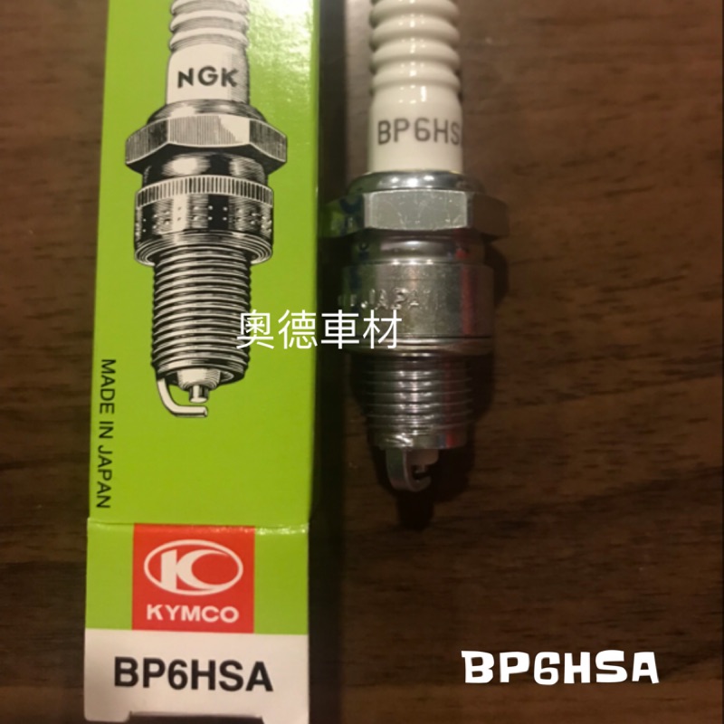 Bp6hsa火星塞的價格推薦 - 2022年7月| 比價比個夠BigGo