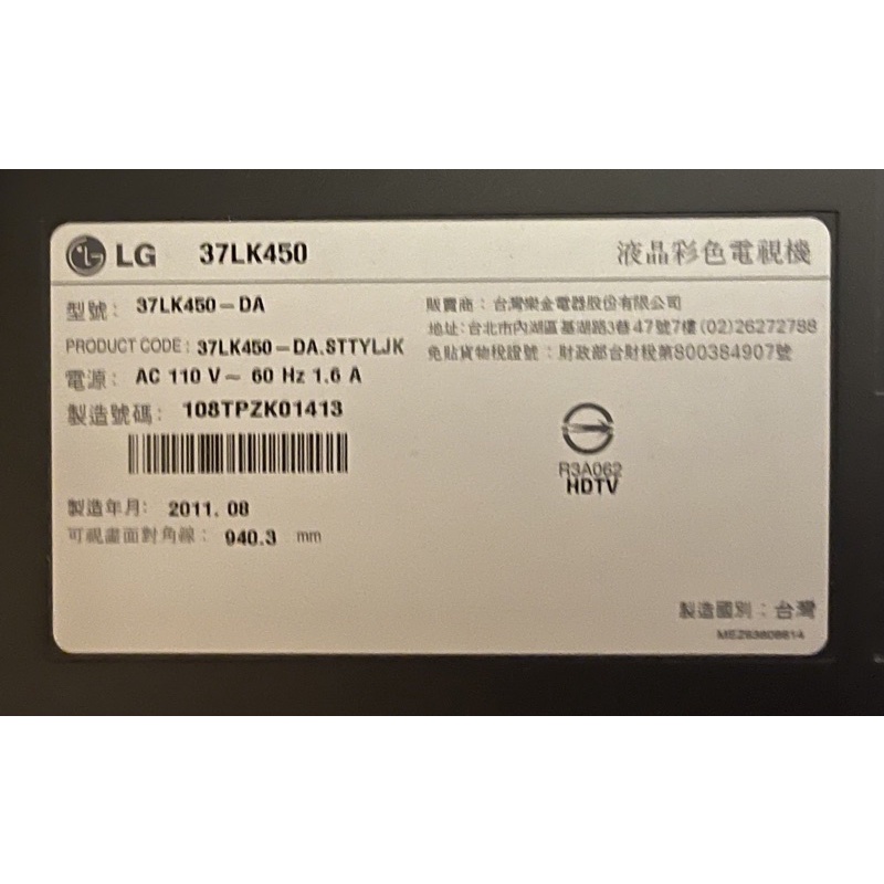 LG 37吋液晶電視的價格推薦 - 2024年8月| 比價比個夠BigGo