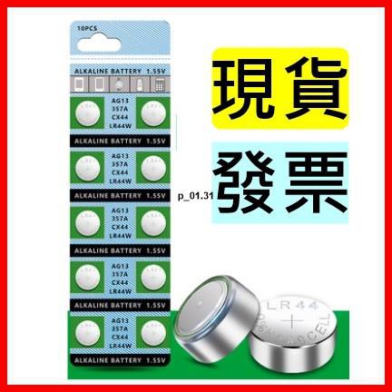 GPA76電池的價格推薦 - 2021年9月| 比價比個夠BigGo