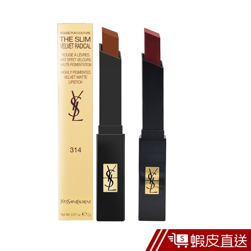 30款網路超人氣商品YSL唇膏推薦 不斷更新資訊！ - Chocolate & Relax