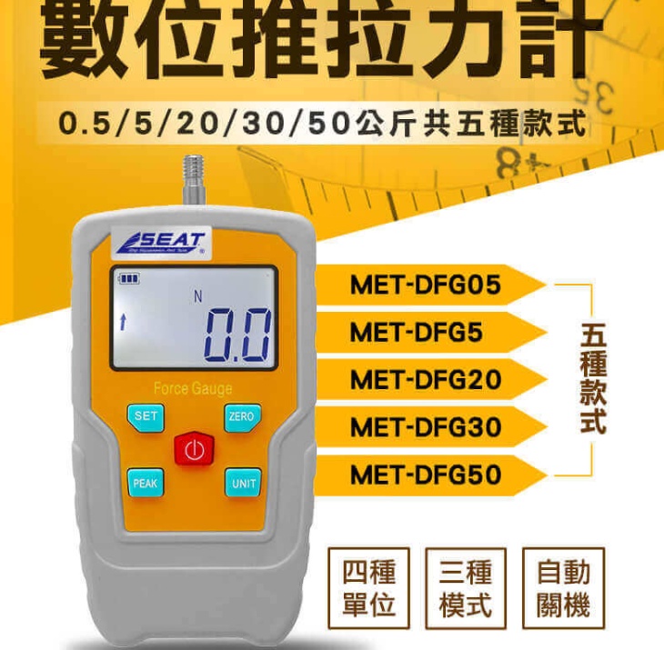 頭手工具 負荷插拔力測試 數顯推拉力計 高精度 公斤拉力器 數字拉拔測試儀 測力計 推力 拉力 DFG30 | 蝦皮購物