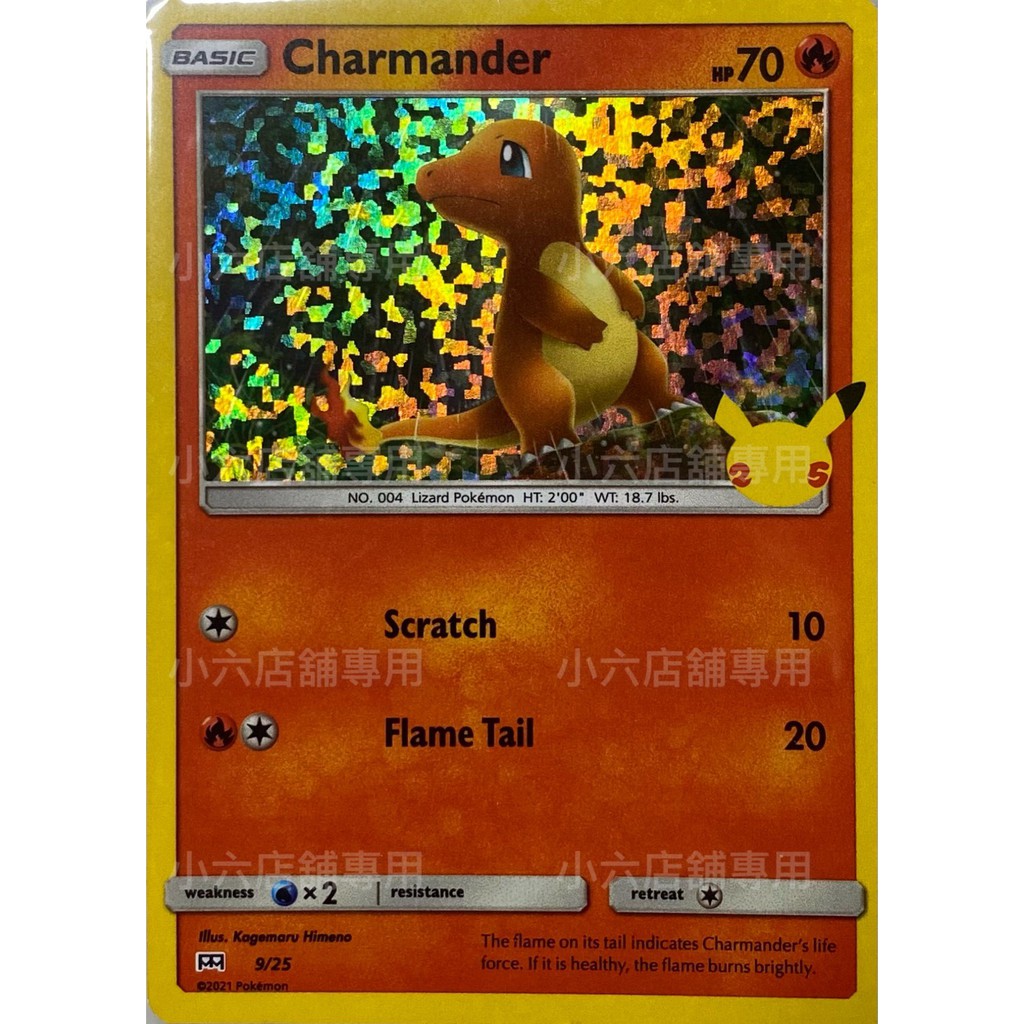 25th寶可夢卡的價格推薦 - 2022年6月| 比價比個夠BigGo