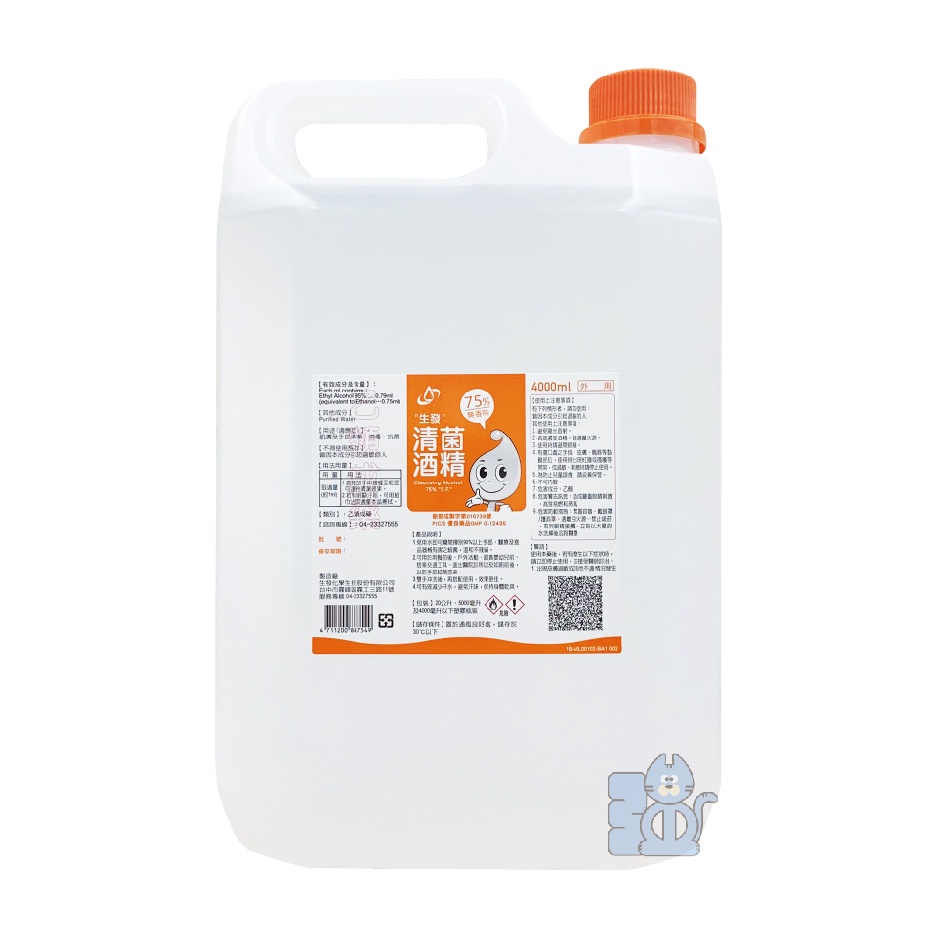 75%酒精的價格推薦 - 2022年7月| 比價比個夠BigGo