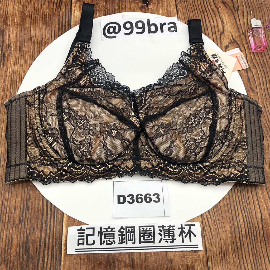 36d黑色內衣的價格推薦 - 2022年6月| 比價比個夠BigGo