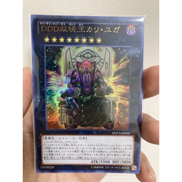 ddd雙曉王的價格推薦 - 2025年7月 | 比價比個夠BigGo