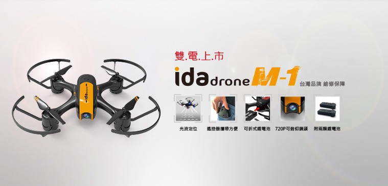 ida drone 意念無人機, 官方旗艦店 | 蝦皮購物