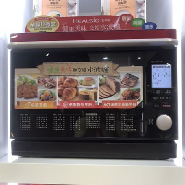 夏普水波爐AX-XP4t的價格推薦 - 2022年8月| 比價比個夠BigGo