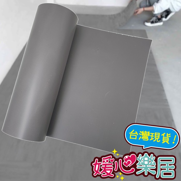 ♡媛心樂居-自黏地板專用底料♡ 地板貼底料 地磚底料 防水 防潮墊 降噪 地板隔離 地板隔層 PVC SPC | 蝦皮購物