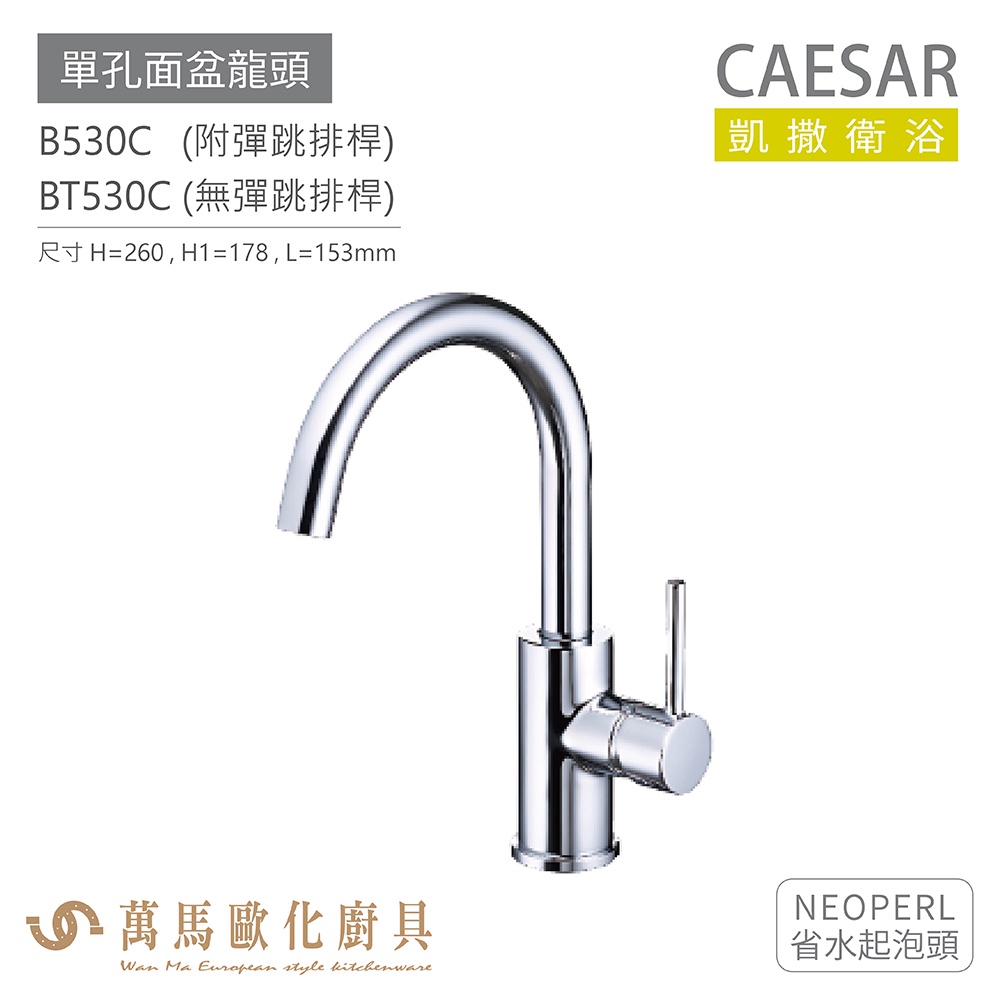 凱撒 單孔龍頭的價格推薦 - 2025年6月 | 比價比個夠BigGo