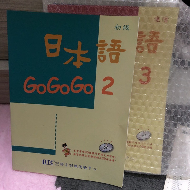 Gogogo日本語1、2在拍賣的價格推薦 - 2022年8月| 比價比個夠BigGo