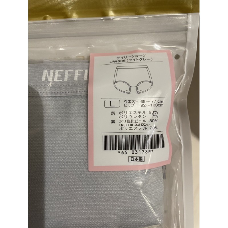 Nefful妮芙露內褲的價格推薦 - 2023年6月| 比價比個夠BigGo