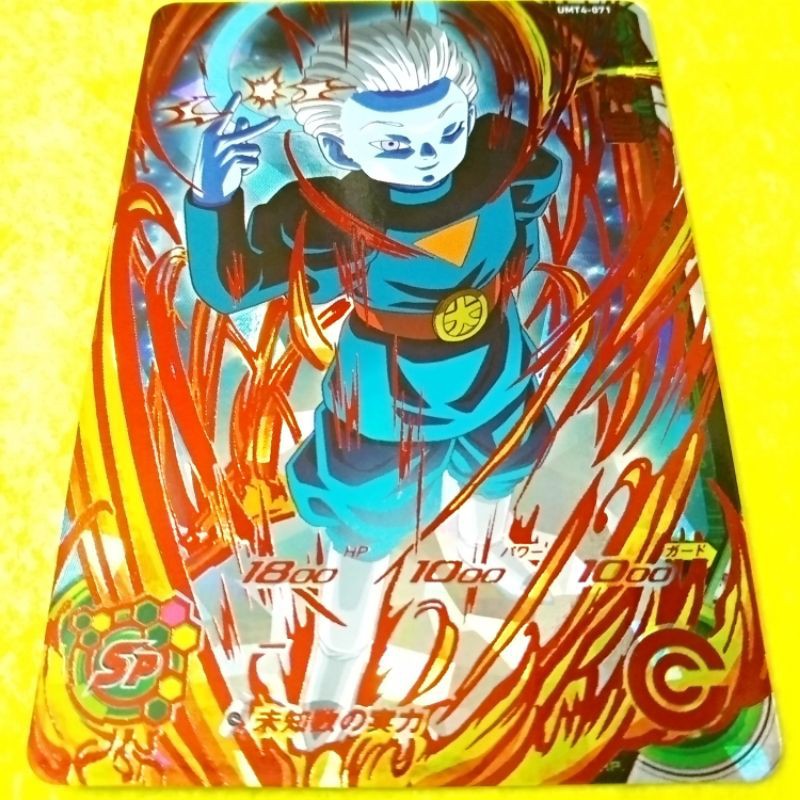 現貨台版機台可刷第四彈4彈七龍珠英雄卡片究極稀有四星UMT4-071 大神官 | 蝦皮購物