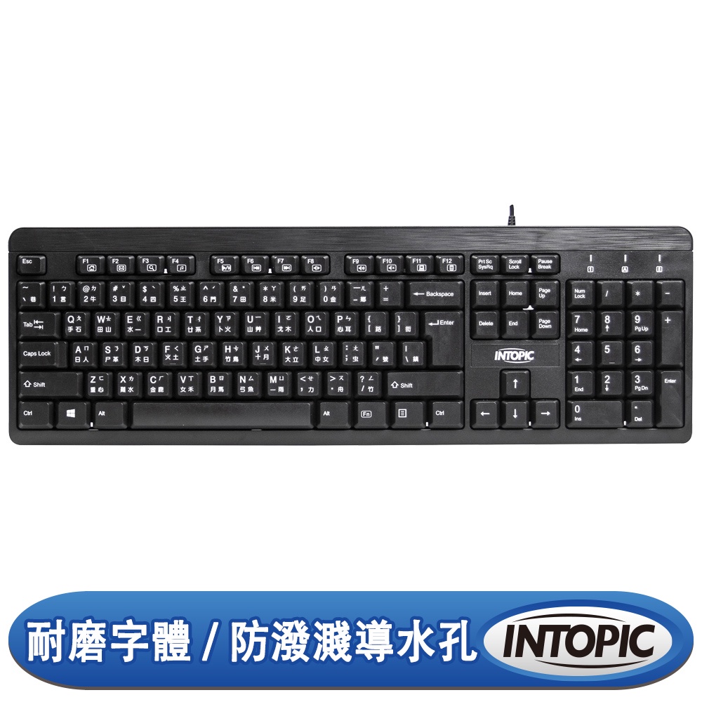 INTOPIC USB標準鍵盤_KBD-72的價格推薦 - 2025年3月 | 比價比個夠BigGo