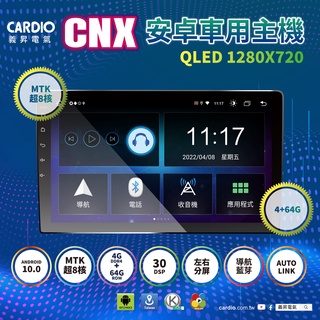 CARDIO 義昇電氣官方旗艦店, 線上商店 | 蝦皮購物