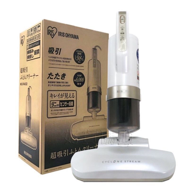 IRIS OHYAMA KIC-FAC2 除蟎機 | 蝦皮購物