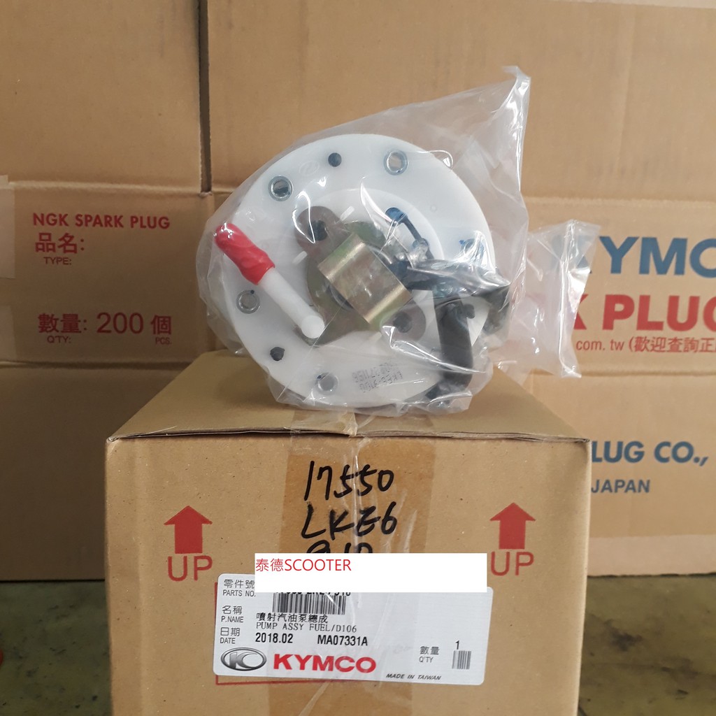 《機車材料王》光陽 汽油幫浦總成 燃油幫浦 燃油泵 17550-LGL3-710 [V2、V2+、V2-150] - Yahoo奇摩拍賣 ...