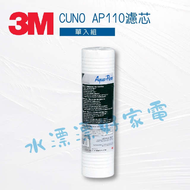 Ap110前置濾芯的價格推薦 - 2022年7月| 比價比個夠BigGo