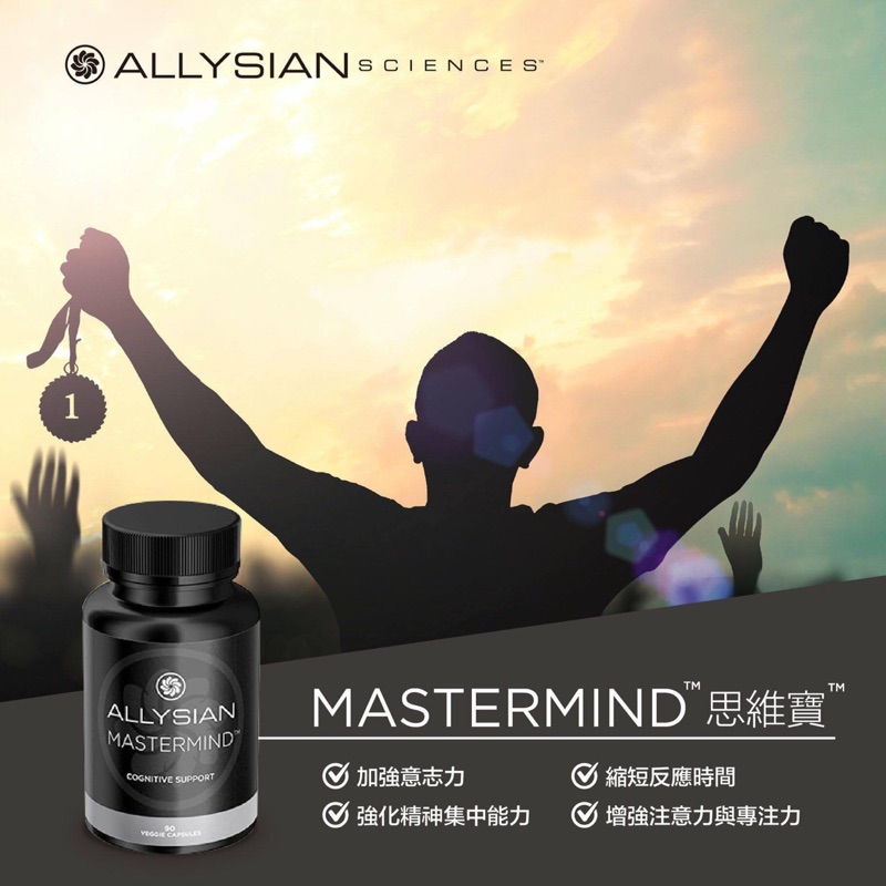 mastermind 思維寶的價格推薦 - 2025年7月 | 比價比個夠BigGo